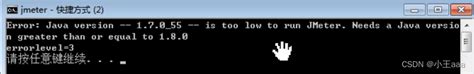 使用Jmeter报错java version is too low to run Jmeter java version 21 0