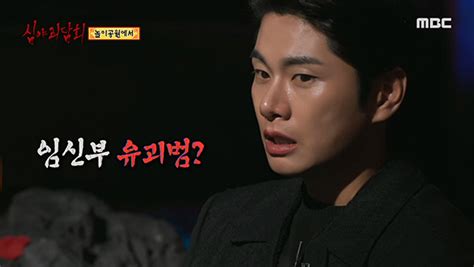 놀이공원에서 ③ 화장실에서 오래도록 나오지 않는 여자 손님 핫클립 심야괴담회 만나면 좋은 친구 Mbc