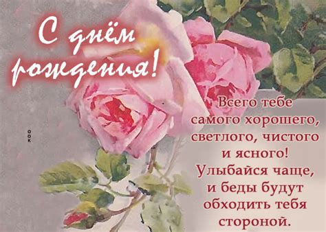 Необычная поздравительная открытка с розочками С днем Рождения Скачать бесплатно на