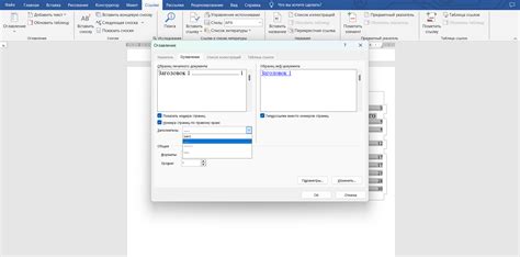 Как сделать содержание оглавление в «Ворде в 2025 году