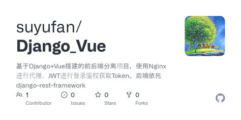 Github Suyufandjangovue 基于djangovue搭建的前后端分离项目，使用nginx进行代理，jwt进行登录鉴权获取token。后端依托django Rest