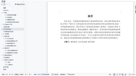 计算机毕业设计论文java毕设项目基于springcloud实现的高并发商城系统 微服务java Spring Cloud 毕业论文 Csdn博客