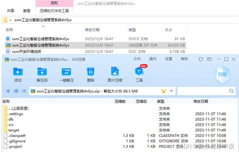 Ssm工业化智能仓储管理系统开题源码物联网智能仓储源码 Csdn博客