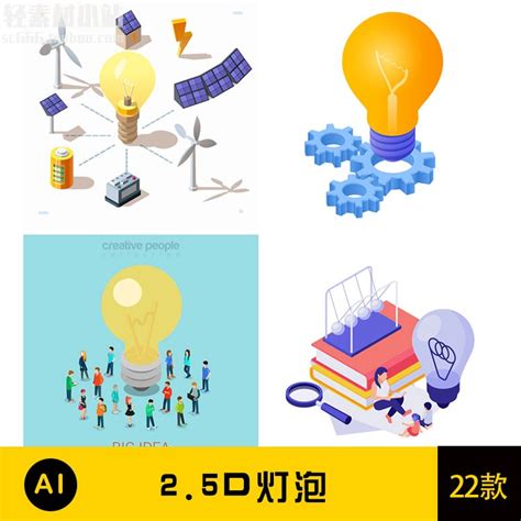 灯泡卡通素材灯泡卡通大山谷图库