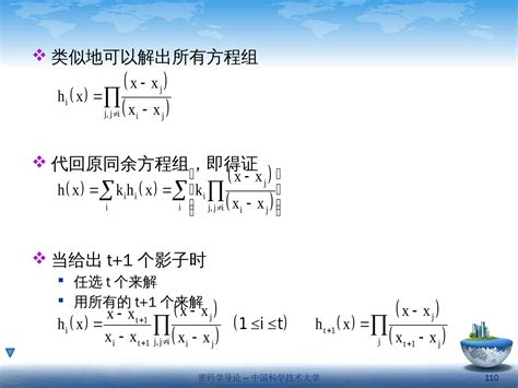 04密码学 数论基础
