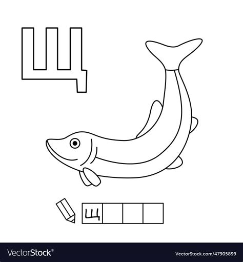 Найди букву щ на картинке