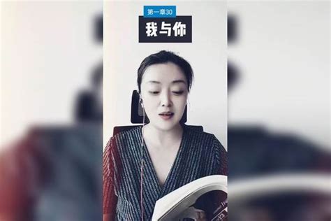 声短情长 我与你第一章 第30部分 华语美文 美文 部分