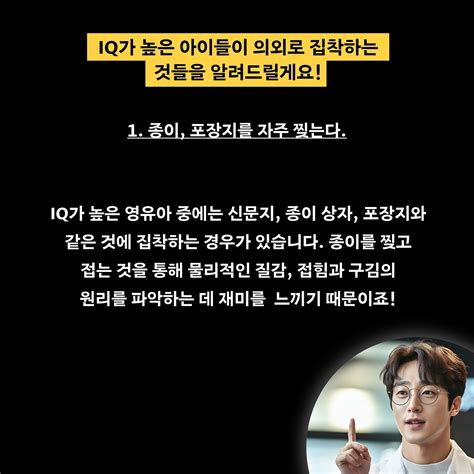 육아연구소 ‘이런 특징은 꼭 부모가 신경써서 재능으로 만드세요 ⠀ 아이들이 가장 좋아하는 똥 이야기는 오히려 아이들의