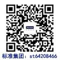 资讯中心 标准集团