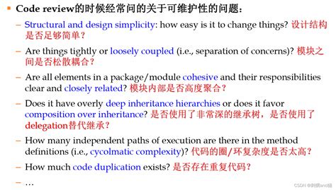 软件构造课笔记:第10章——面向可维护性的构造技术软考架构可维护性 Csdn博客 软件构造课笔记:第10章——面向可维护性的构造技术软考架构可维护性 Csdn博客