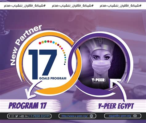 Y Peer Egypt ‏for English Please Scroll Down تعلن شبكة Facebook