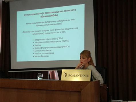 Ozon Unit Macedonia Обука за инспектори за животна средина Велес