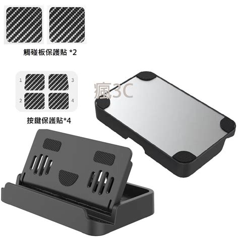 Steam Deck Oled 可折疊支架底座 可調節便攜式支架 觸摸板保護貼 桌面支架 散熱孔支架 蝦皮購物