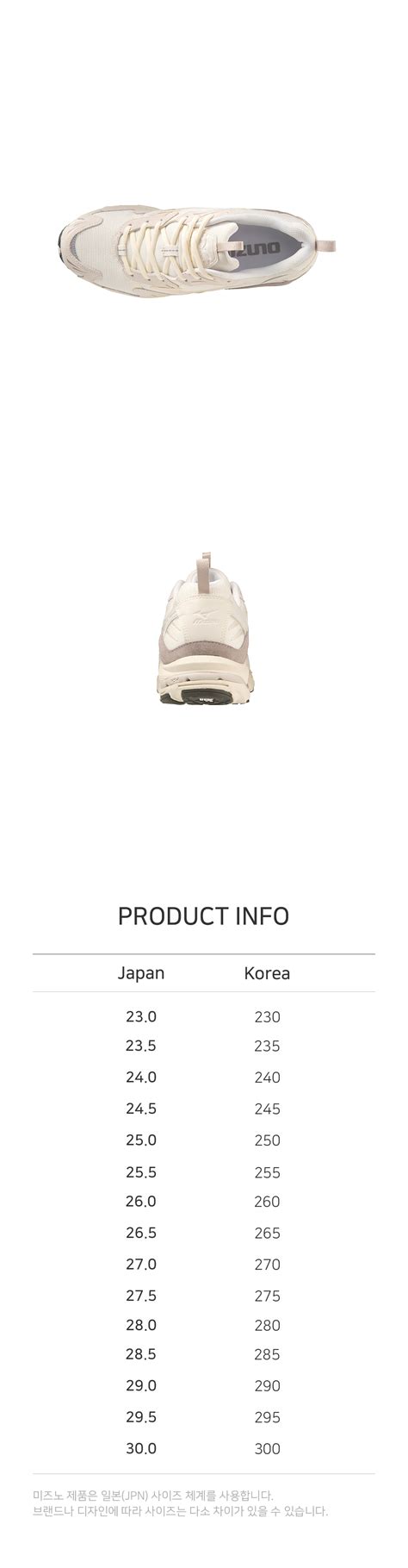 미즈노 웨이브 라이더 10 스노우 화이트 프리스틴 오팔 그레이 Mizuno Kream