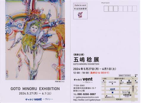 Home 五嶋稔の絵画の世界