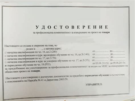 Професионална компетентност и психотест за шофьори