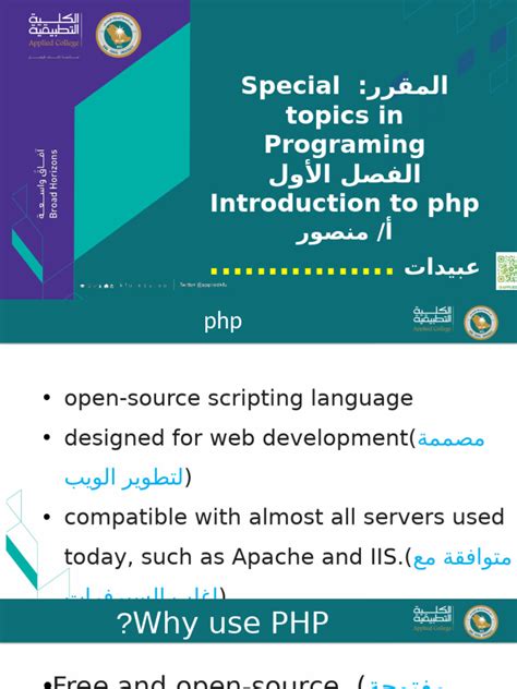 1 Introduction To Php Pdf Websites World Wide Web
