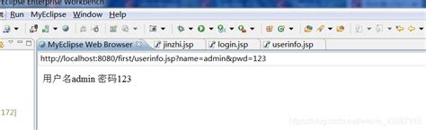Jsp网页实现登录用户名于密码的验证（不涉及数据库操作）jsp页面登录判断用户名密码 Csdn博客