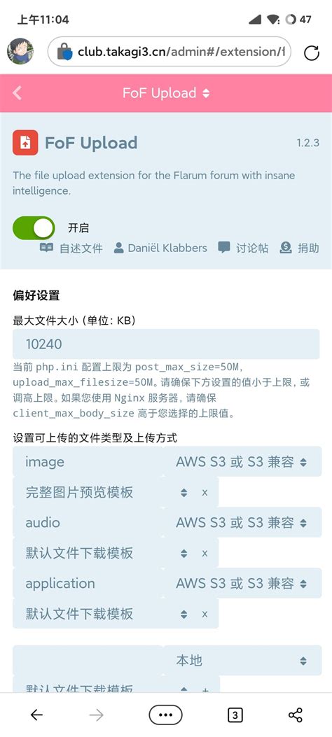 Bug：文件无法下载 Flarum 中文社区