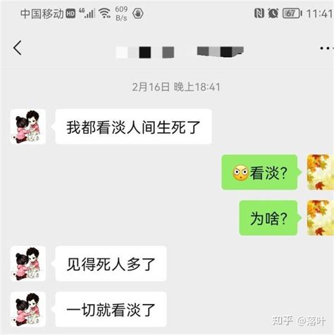 我的回避型依恋女友 043 事实 知乎