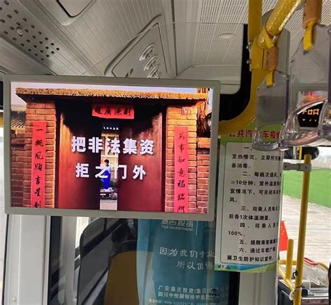 交投运输公司开展防范非法集资宣传活动 广安鑫鸿集团有限公司