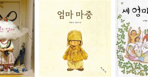 [책의 향기]어린이날은 엄마아빠랑 책 읽기 좋은 날∼