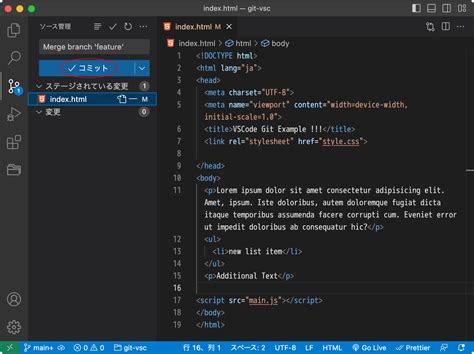 VS Code で Git を使うソースコード管理