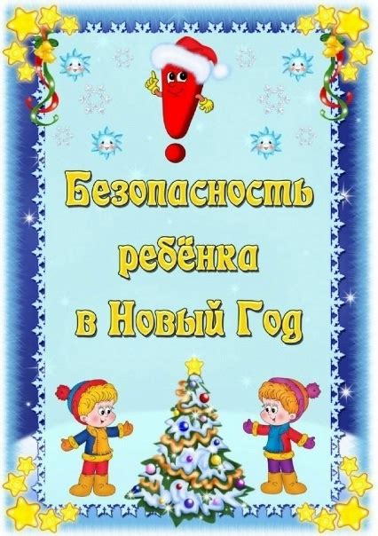 Безопасные каникулы Наше сообщество It Учительская Ikt Vrn 2025 It Учительская