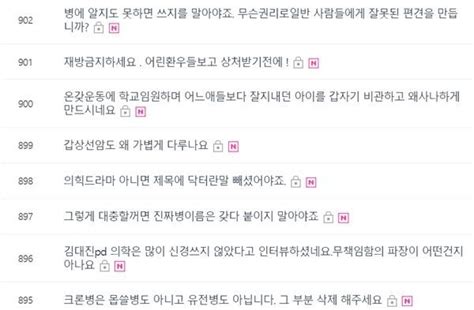 암초 만난 닥터 차정숙 크론병 유전병 묘사로 비난 폭주 [st이슈]