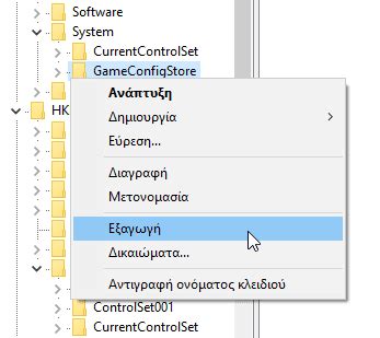 Τι είναι το Windows Registry Μητρώο των Windows PCsteps gr