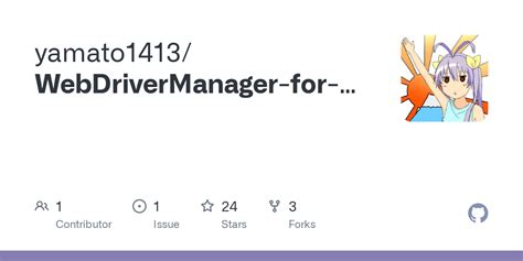 GitHub Yamato WebDriverManager For VBA