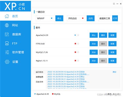 后端php项目和数据库启动 php项目启动 blingbling兵兵的博客 csdn博客