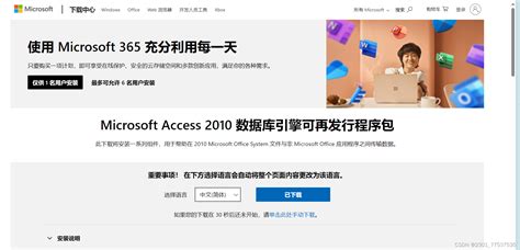 Sql Server导入导出数据报错：未在本地计算机上注册 Microsoftaceoledb120”提供程序。 Systemdatasql Server导入导出向导未在