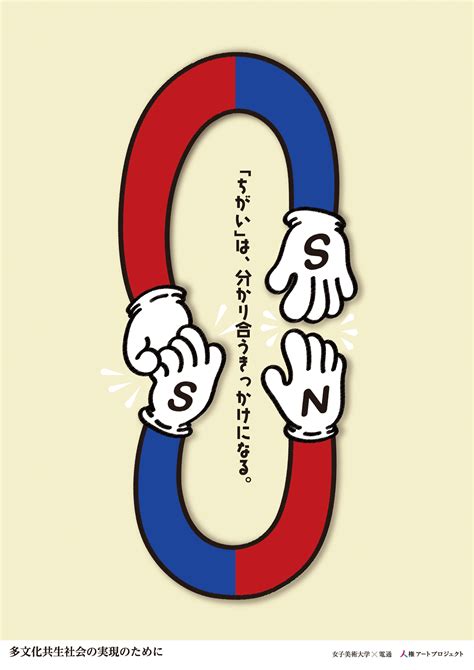 To Achieve A Multicultural Coexistence Society Behance