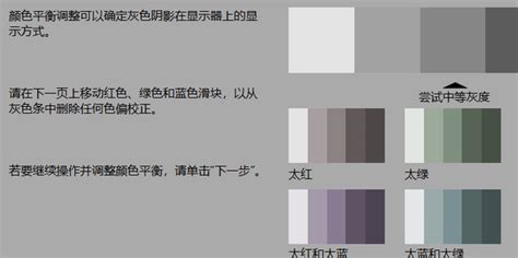 电脑颜色怎么调回正常360新知