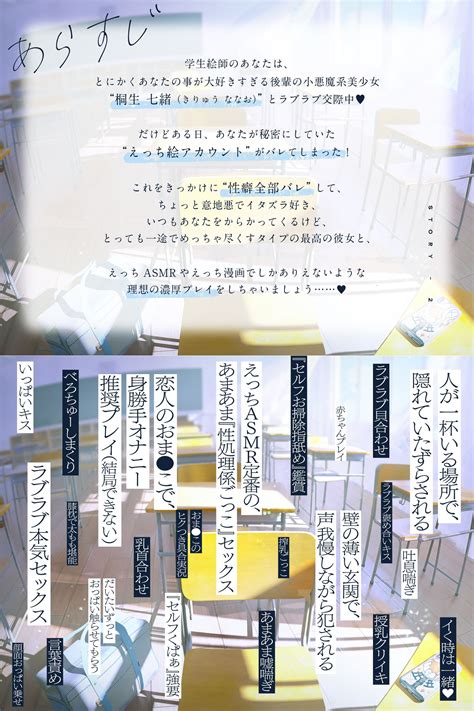 【50 Off】七緒はセンパイが好き ～清楚でどすけべな小悪魔系後輩ちゃんに、しあわせ調教えっちで快楽漬けにされちゃう青春ラブラブ百合音声～ [プルシアン ブルー] Dlsite 同人