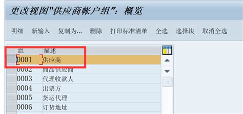 同一供应商多货币结算 sap采购订单币种 csdn博客