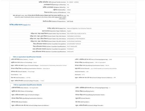 How To Fill NEET 2026 Application Form Step By Step Process