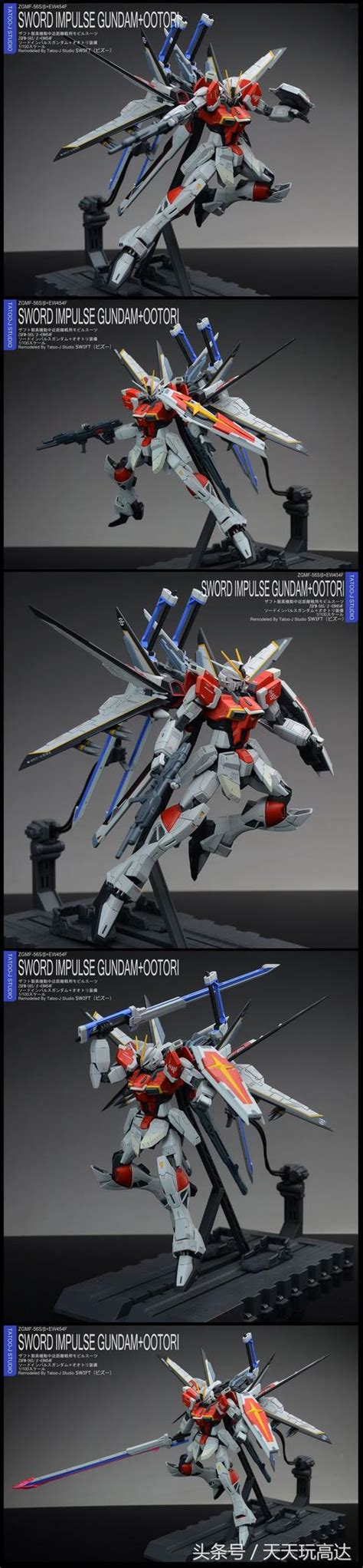迎新春作品之 SWORD IMPULSE GUNDAM 每日頭條
