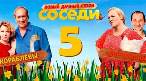 Видео «[c0седu 5 Часть 2О2i ] E0i 04серuи Ok Ru Смотреть