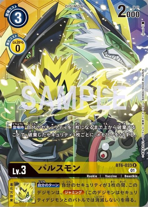 Pulsemon Digimon Card Meta