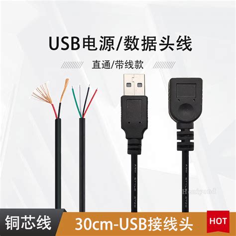 Usb接头母座公头方口micro接口插座连接器a B型带线直插免焊接diy 虎窝淘