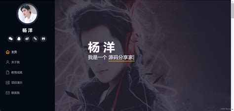 html实现好看的个人介绍，个人主页模板3 附源码 2023 个人主页html源码 csdn博客