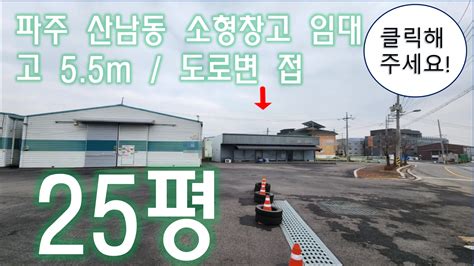 100평이하 임대 창고세상