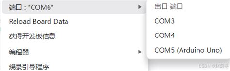 非原装arduino Uno无法和arduino Ide连接的处理方法arduino Unor3连不上 Csdn博客