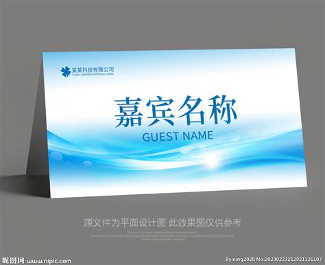 名字牌设计图 名片卡片 广告设计 设计图库 昵图网