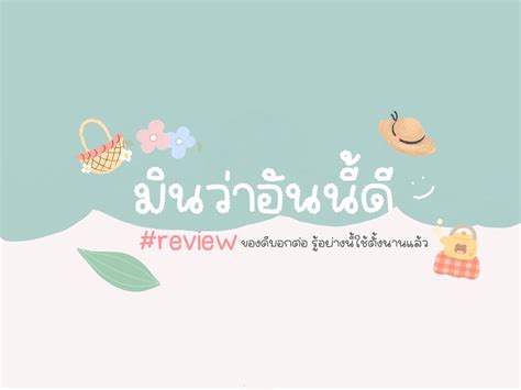 กรอ กรอบลอยโฟโต้ กรอบรูป หมอนสกีน ของขวัญเซอไพร์ส ราคาถูก