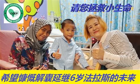 Medical Case Info 医疗个案资讯 Ccep