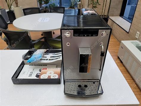 밀리타 카페오 솔로 앤 밀크 전자동 커피머신 냉장고 중고나라