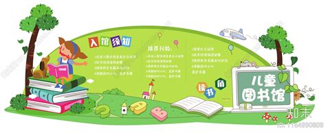 现代涂鸦墙 幼儿园文化墙 乡村墙绘贴图下载 Id 1164990809 【知末网】
